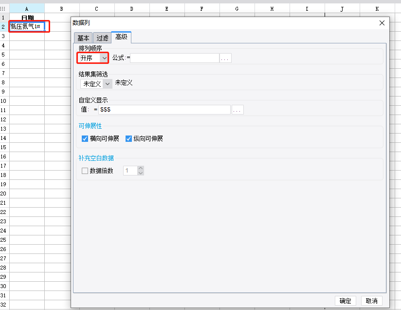 Finereport 如何设置自动排序finereport自动序号 Csdn博客 