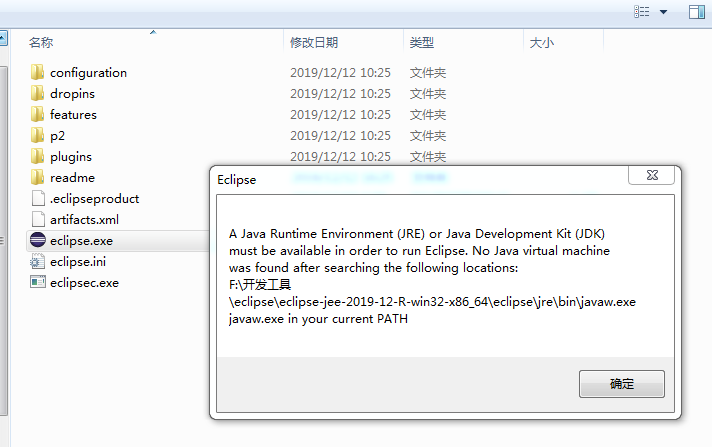 Win7 下eclipse java开发环境搭建_eclipse win7-CSDN博客