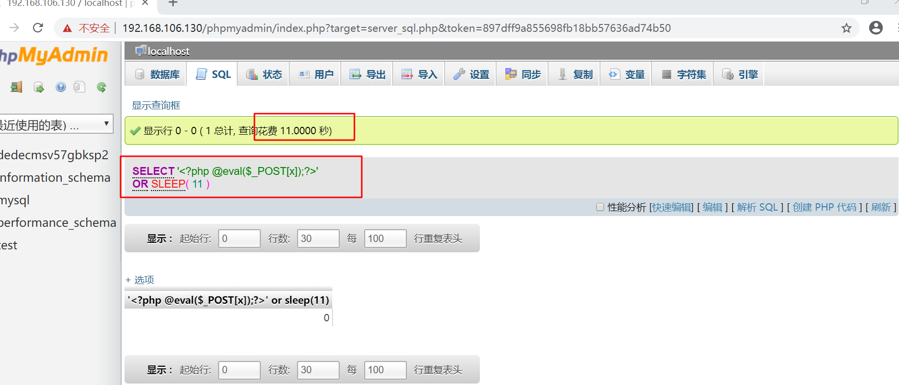 MYSQL突破secure_file_priv写shell_跳过 --secure-file-priv-CSDN博客