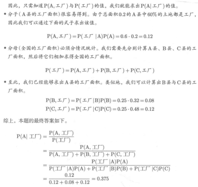 《程序员的数学》第二册 （概率统计）_程序员的数学2概率统计-CSDN博客