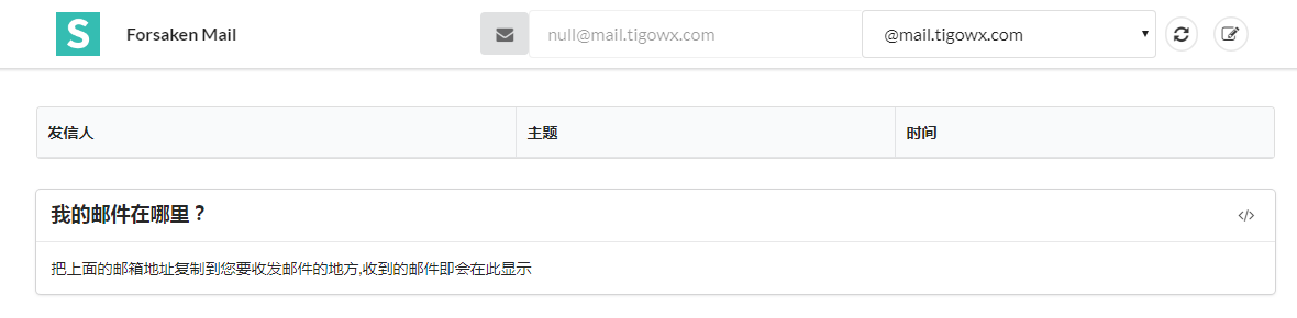 使用forsaken-mail搭建自己的临时邮箱系统_forsaken mail-CSDN博客