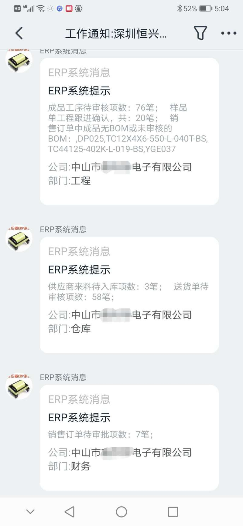 ERP系统与钉钉对接_钉钉对接erp-CSDN博客
