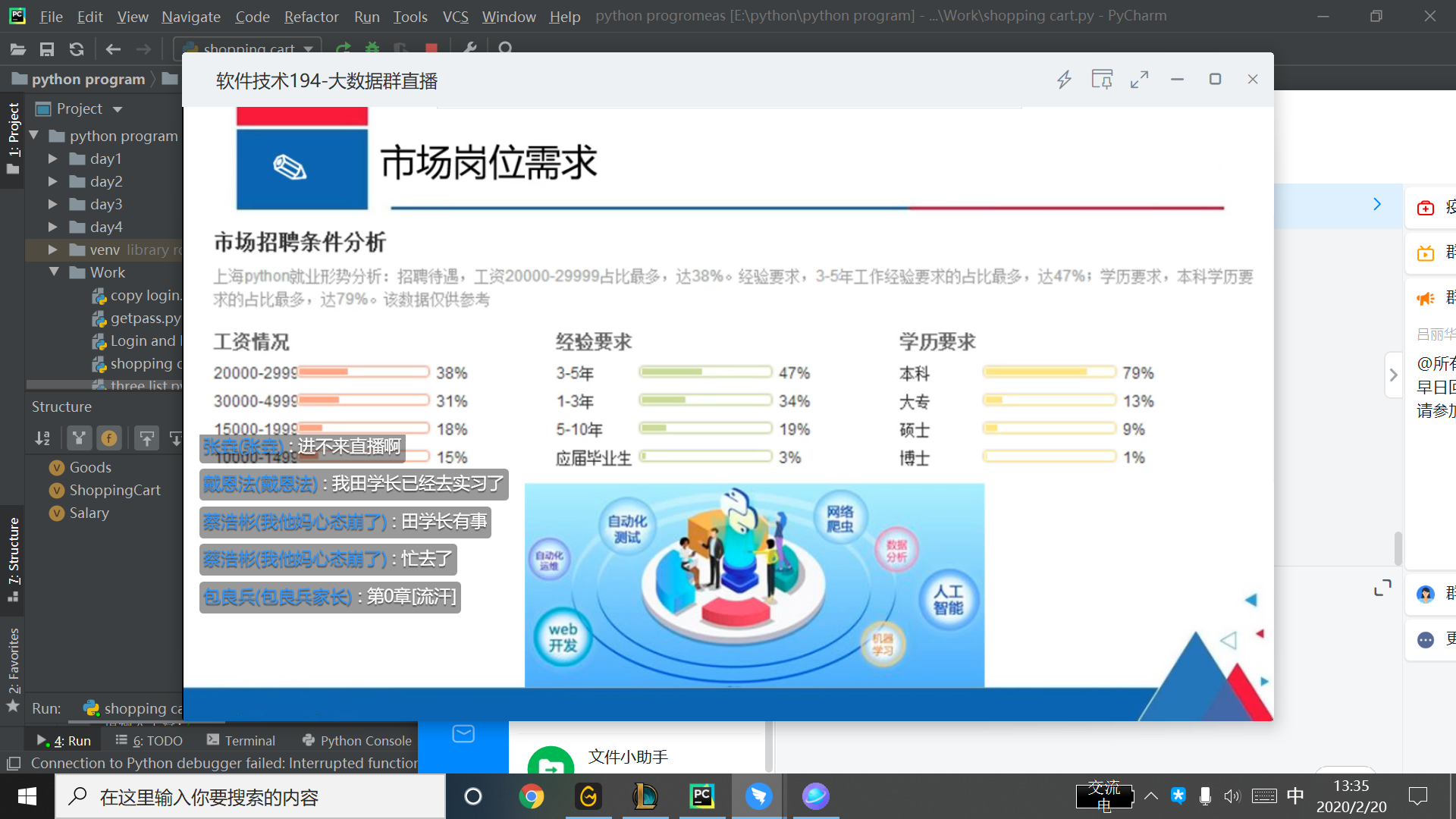 Eric：Python学习之路（一）_python eric-CSDN博客