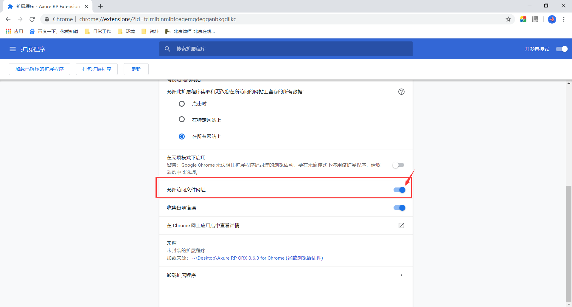 Chrome关于Axure本地预览插件的下载与安装_axure插件下载-CSDN博客