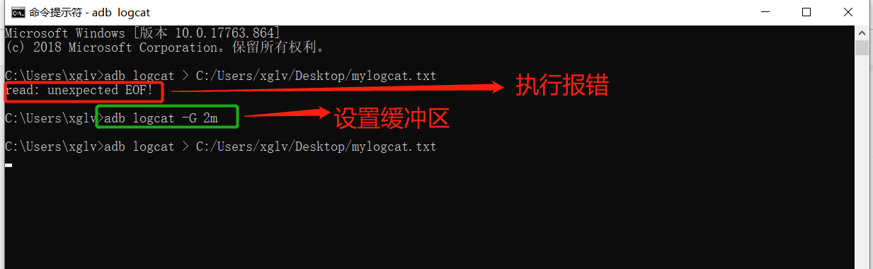 Android 之adb logcat日志输出保存和grep命令_adb shell logcat grep-CSDN博客