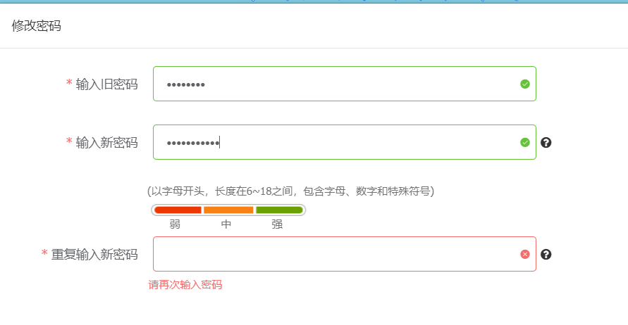 Vue Jquery实现进度条提示密码强度效果【附全码】实现密码强度进度条 Csdn博客 