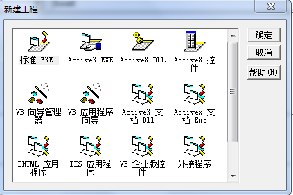 如何用VB6.0编写一个用户登录系统_vb6.0制作用户注册软件-CSDN博客