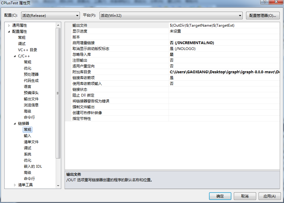 IGraph笔记-使用VS调用igraph静态库-CSDN博客