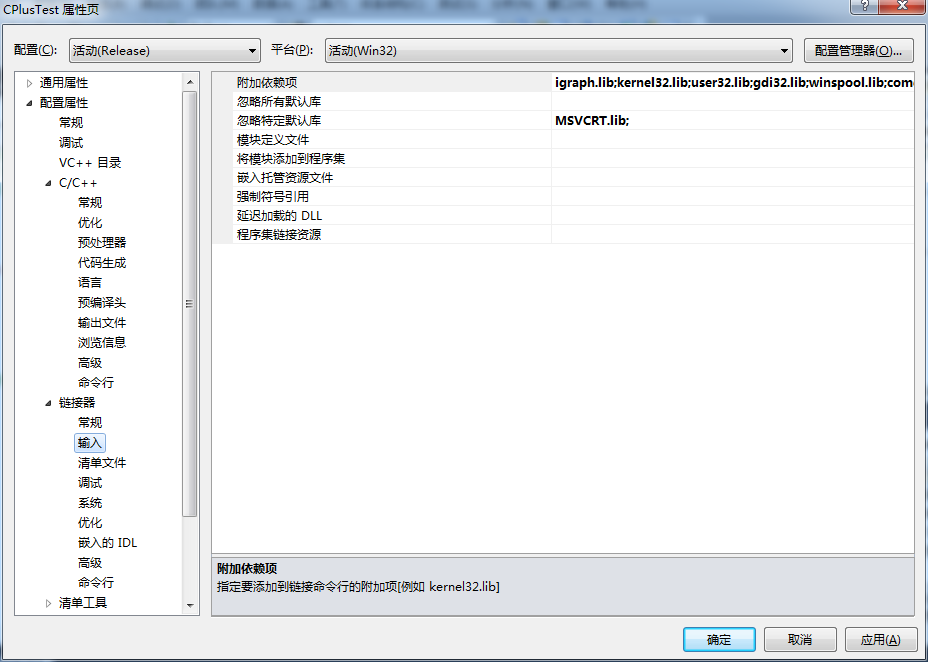 IGraph笔记-使用VS调用igraph静态库-CSDN博客