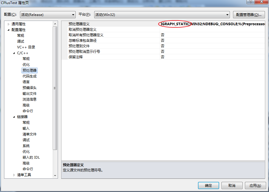 IGraph笔记-使用VS调用igraph静态库-CSDN博客