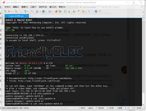 Linux登录终端时显示信息，使用toilet显示杀马特字体_linux toilet-CSDN博客