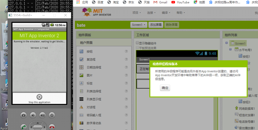 使用APPinventor中的模拟器（及aistarter）_aistarter下载-CSDN博客