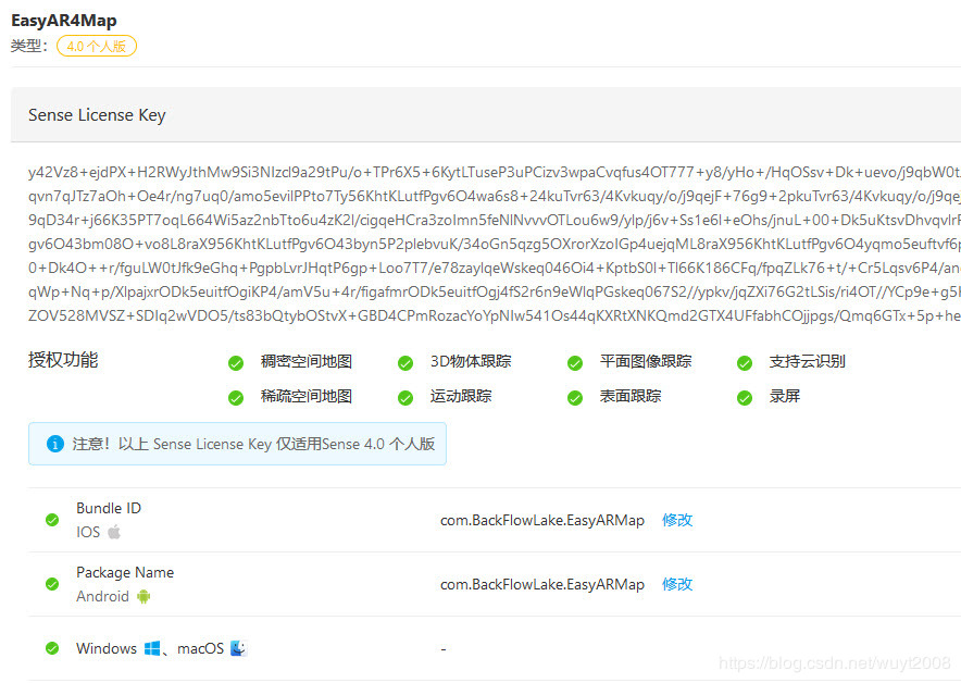 EasyAR4.0简单使用说明_esayar-CSDN博客