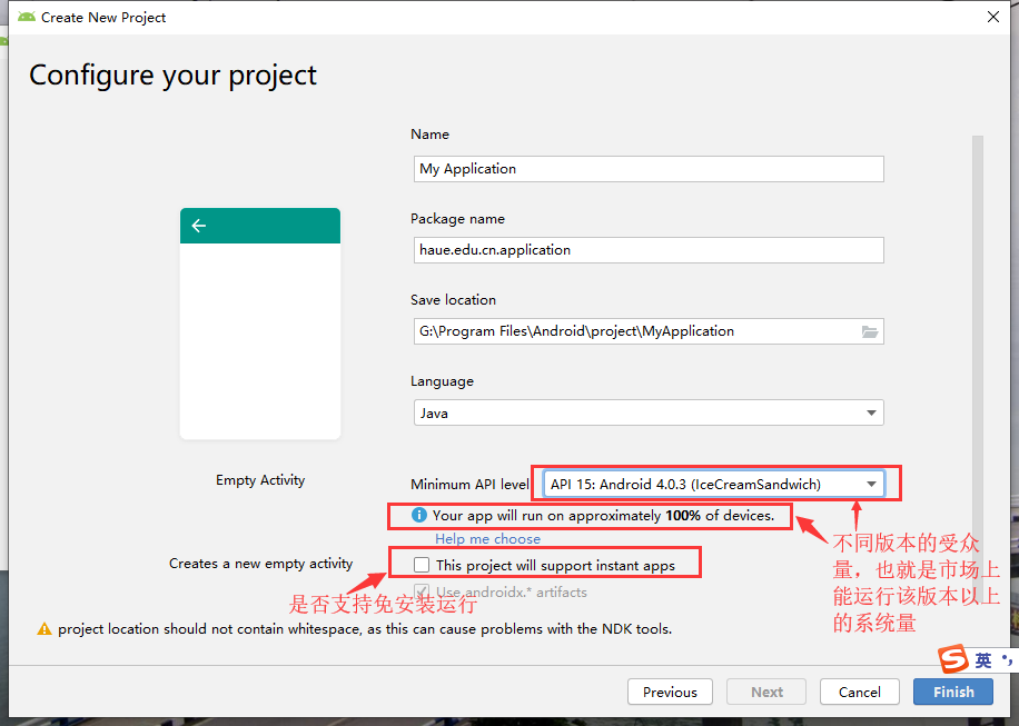 Android Studio中Create New Project 是Configure your project页面选项注意事项 ...