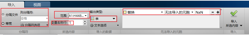 Matlab读取txt文件数据,二进制文件数据txt数据提取要用什么工具 Csdn博客