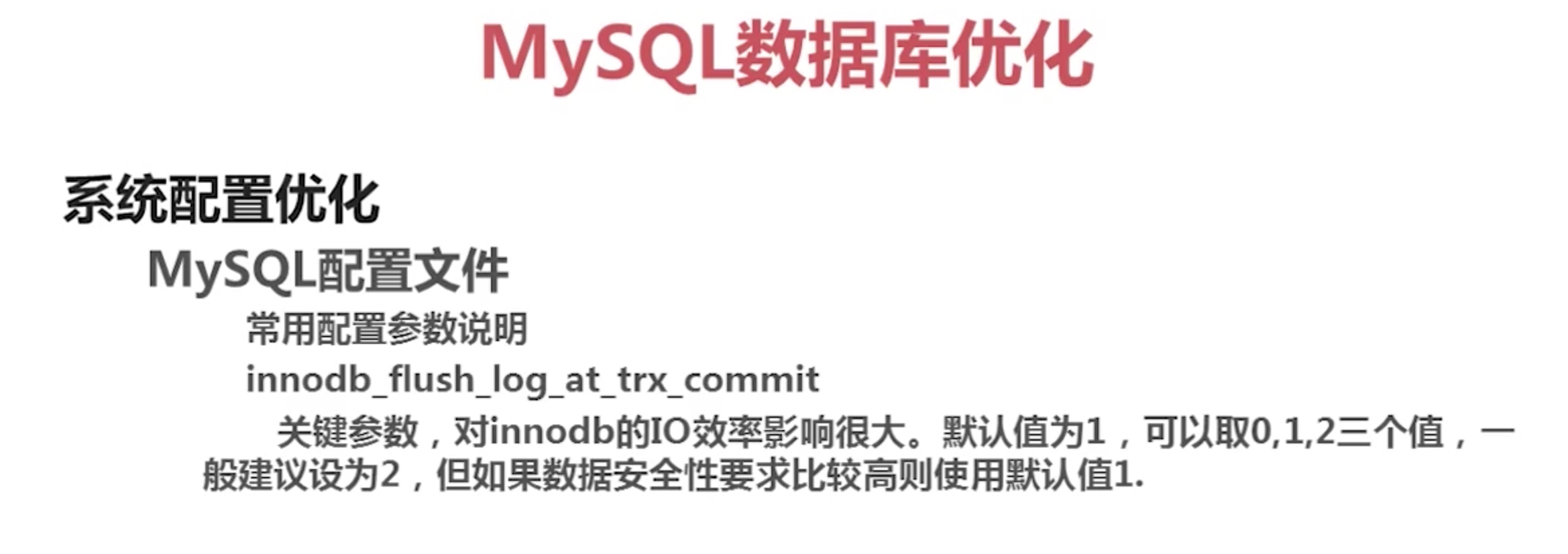 Mysql数据库优化 Csdn博客 