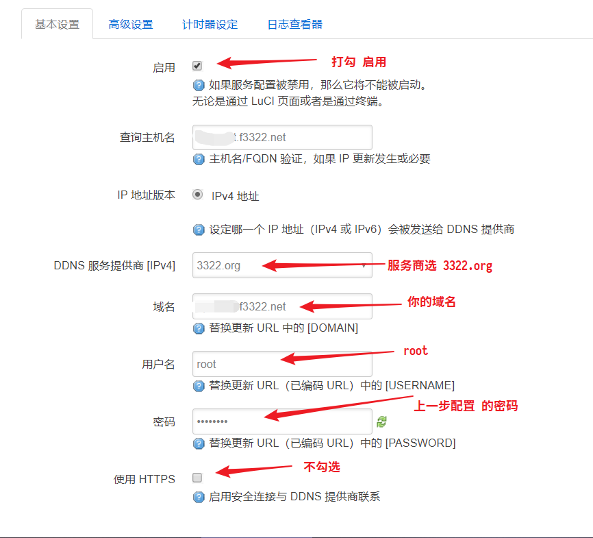 远程访问openwrt路由器+配置动态DNS_远程连接openwrt-CSDN博客