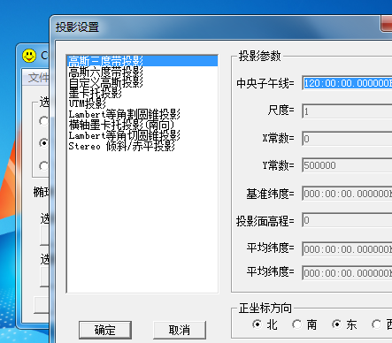 笑脸工具COORD批量转换2000大地到空间坐标-CSDN博客