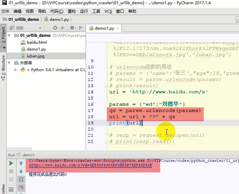 爬虫-urlencode与parse_qs函数_parsedqs. ts-CSDN博客