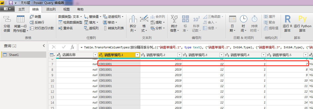 Power Query列操作快速了解（1）_powerquery提取指定列数-CSDN博客