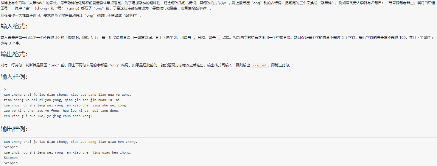 L1-059 敲笨钟 (20分)(Java正则表达式)-CSDN博客