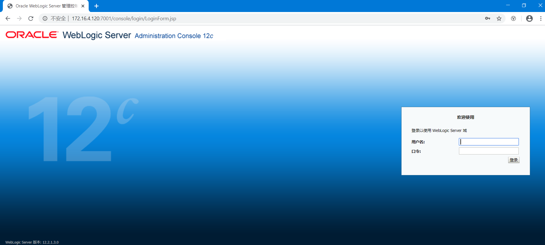 在Linux下安装weblogic 12.2.1.3.0的过程_172.16.4.120-CSDN博客