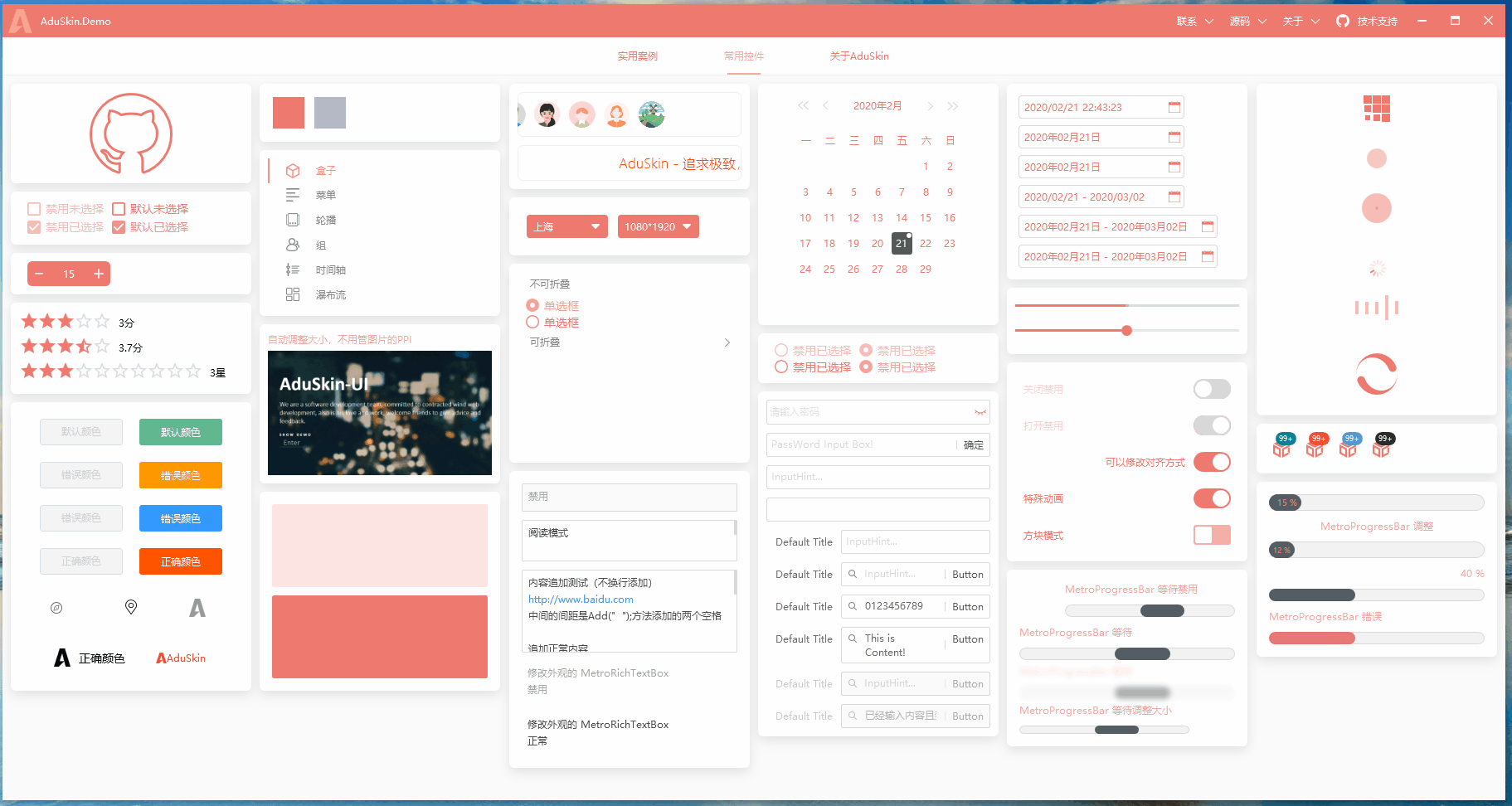 （四）开源c Wpf控件库《aduskin Ui》 Csdn博客