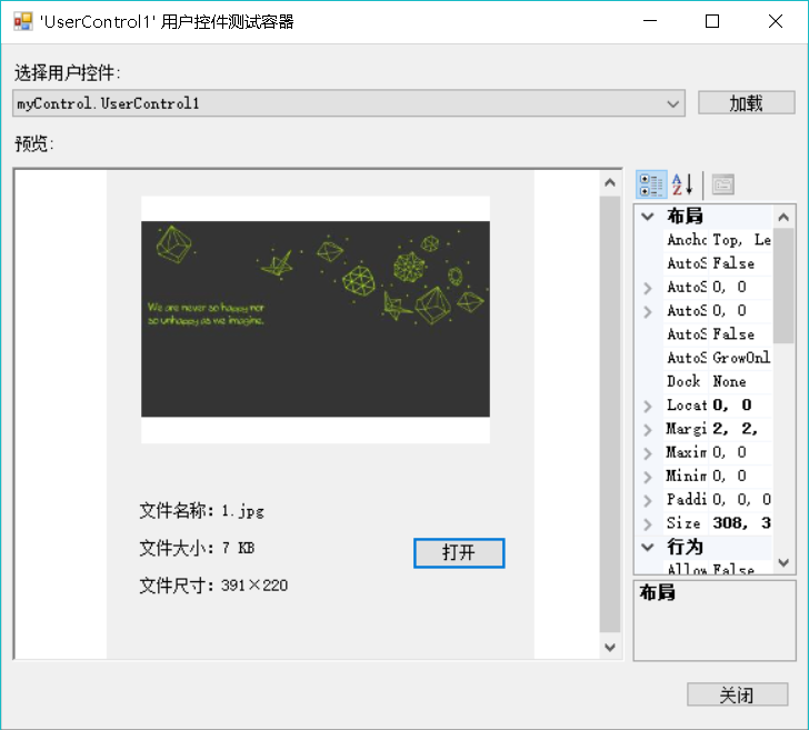 C学习笔记——（26） 自定义控件（user Control）制作和使用实例vs C Usercontrol 例子 Csdn博客 