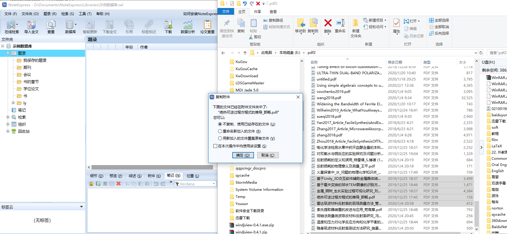 NoteExpress中导入pdf文件_noteexpress导入pdf-CSDN博客