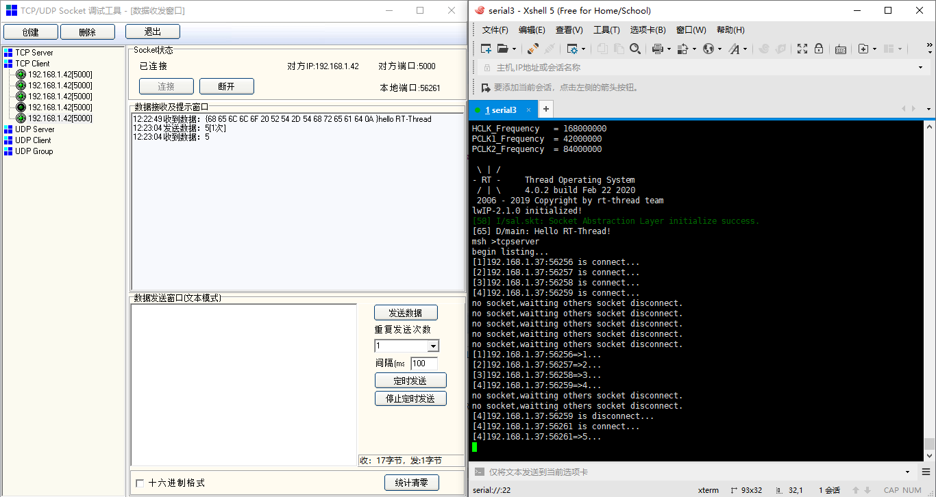 LwIP之TCP Server多client连接发送和接收Demo_lwip sever监听多个client-CSDN博客