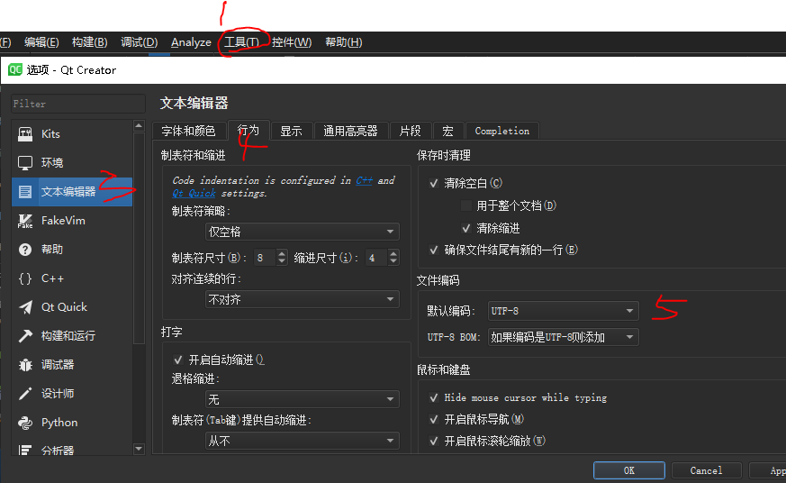 Windows 中qt应用程序输出中文乱码的解决办法qt Excel 中文乱码 Csdn博客 