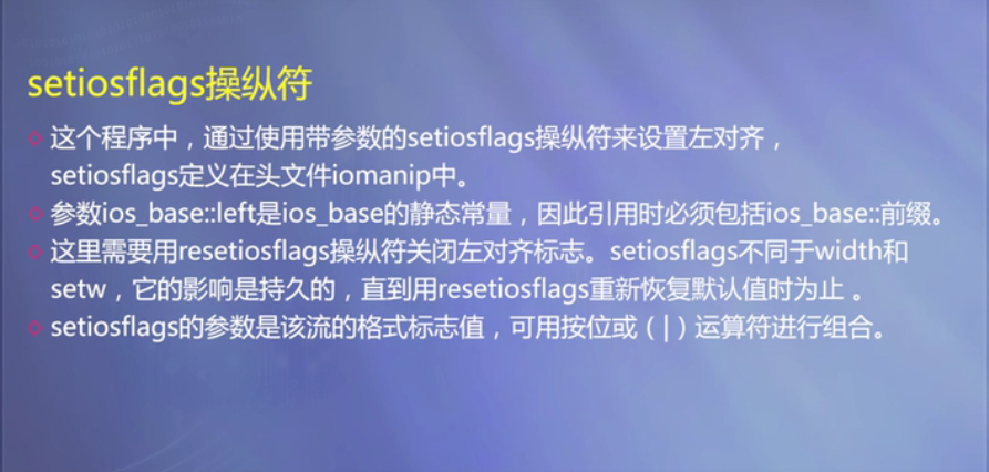 c++之流类库与输入输出_向流中插入-CSDN博客