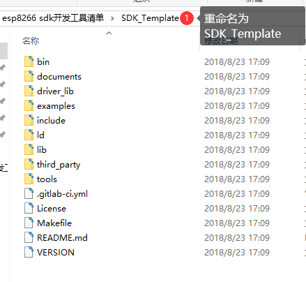 ESP8266 Non-OS SDK 开发之旅 基础篇① 初识 Non-OS SDK，史上超级详细手把手教小白20分钟快速搭建SDK软件开发环境，完成第一个例子Hello World ...