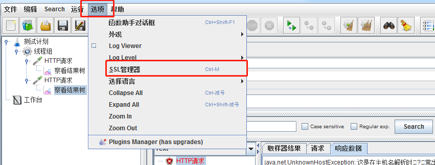 jmeter如何测试HTTPS协议？一步一步带你操作，解决疑惑_jmeter测试htttps接口-CSDN博客