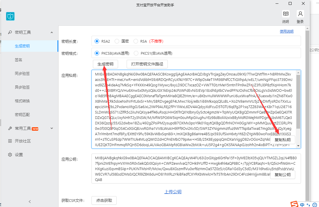 java实现H5请求支付宝支付（spring boot）_h5 支付宝支付 java-CSDN博客