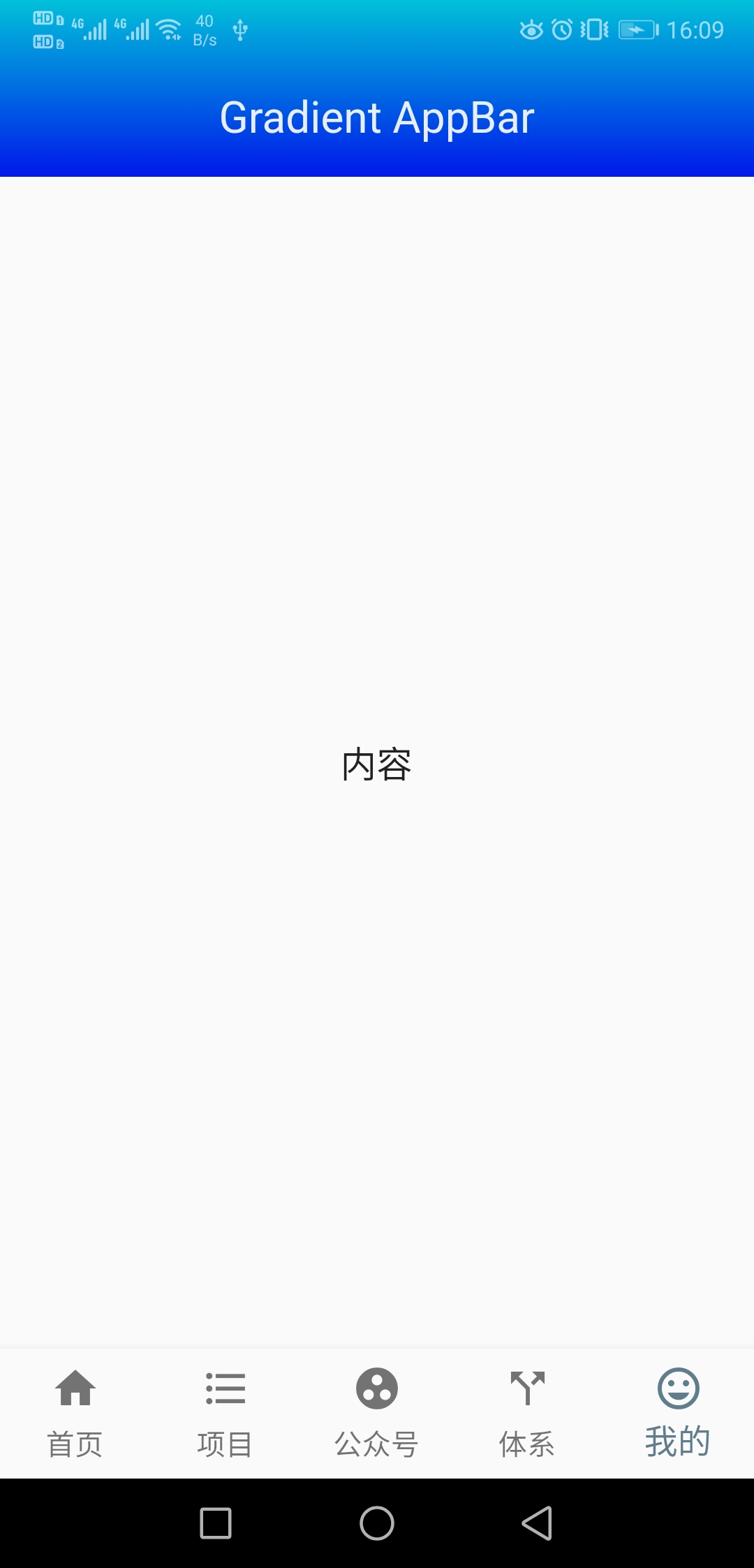 Flutter Appbar设置渐变色背景flutter Appbar 背景渐变 Csdn博客 