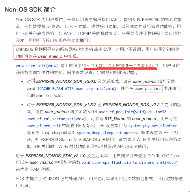 ESP8266 Non-OS SDK 开发之旅 基础篇① 初识 Non-OS SDK，史上超级详细手把手教小白20分钟快速搭建SDK软件开发环境，完成第一个例子Hello World ...