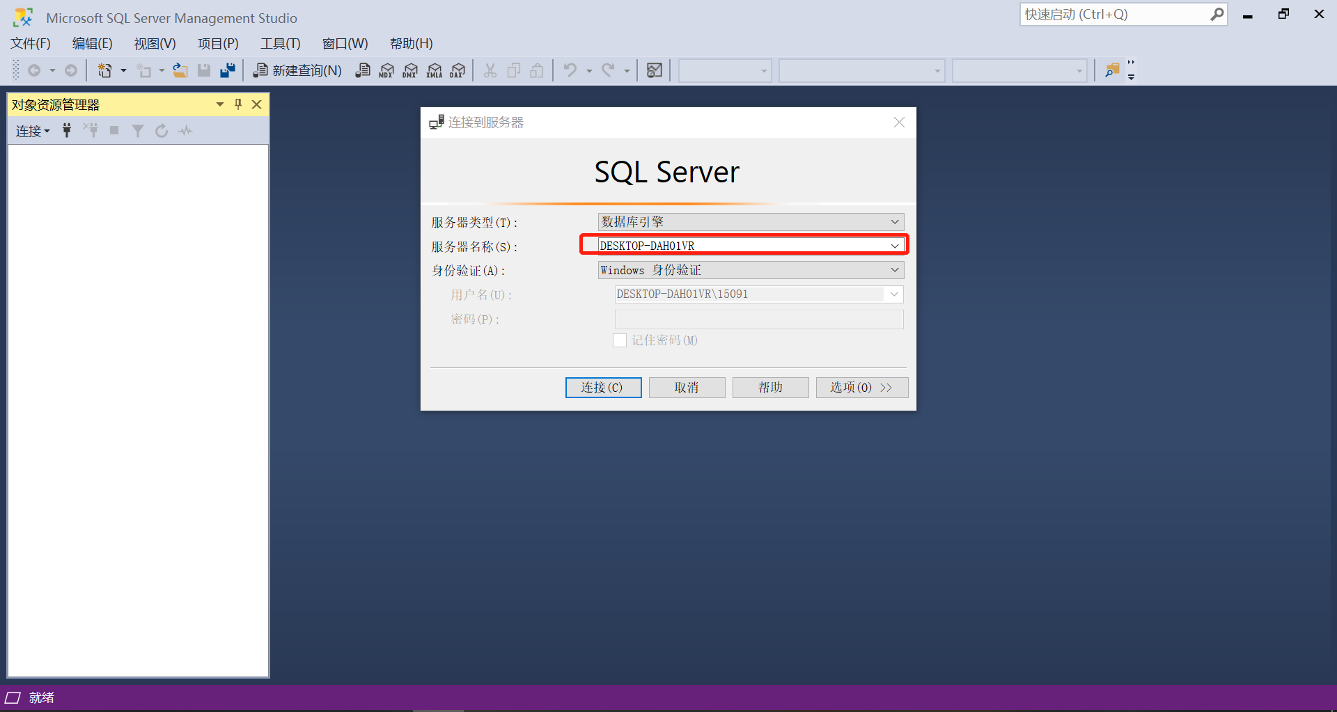 SQL Server 2017 安装（脱机安装机器学习服务器组件、python安装失败等问题的解决）_sqlserver2017脱机安装 安装路径应该写什么-CSDN博客
