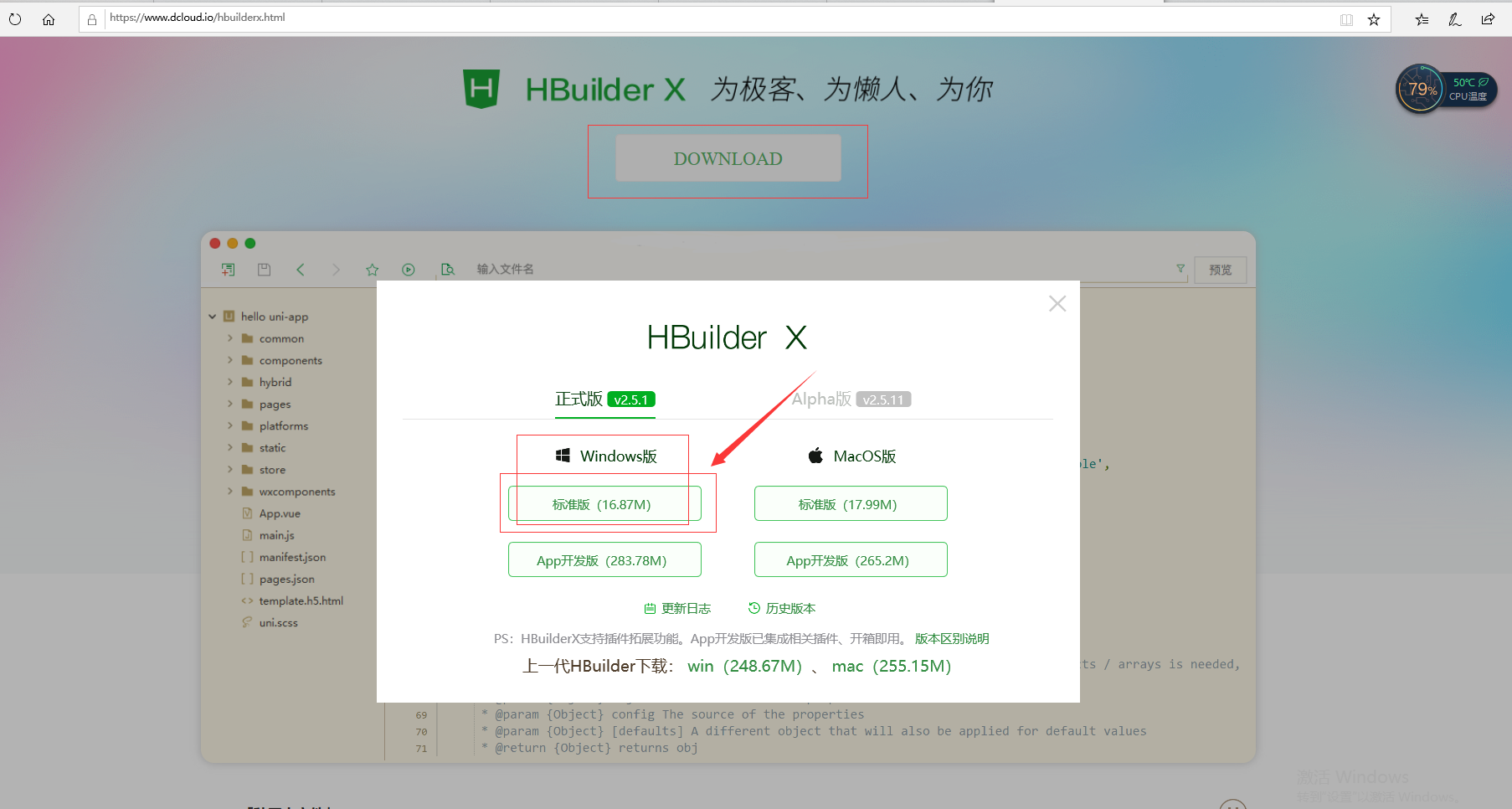 Hbuilderx编辑器介绍（00）_hbuilderx介绍-CSDN博客