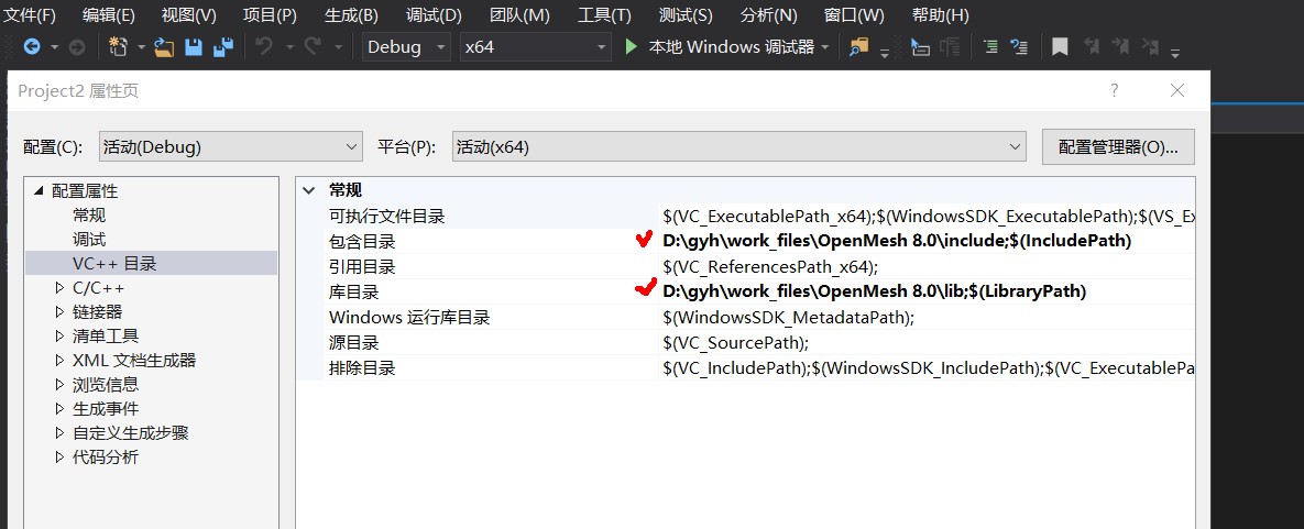 Windows下OpenMesh的安装使用_openmesh lod-CSDN博客