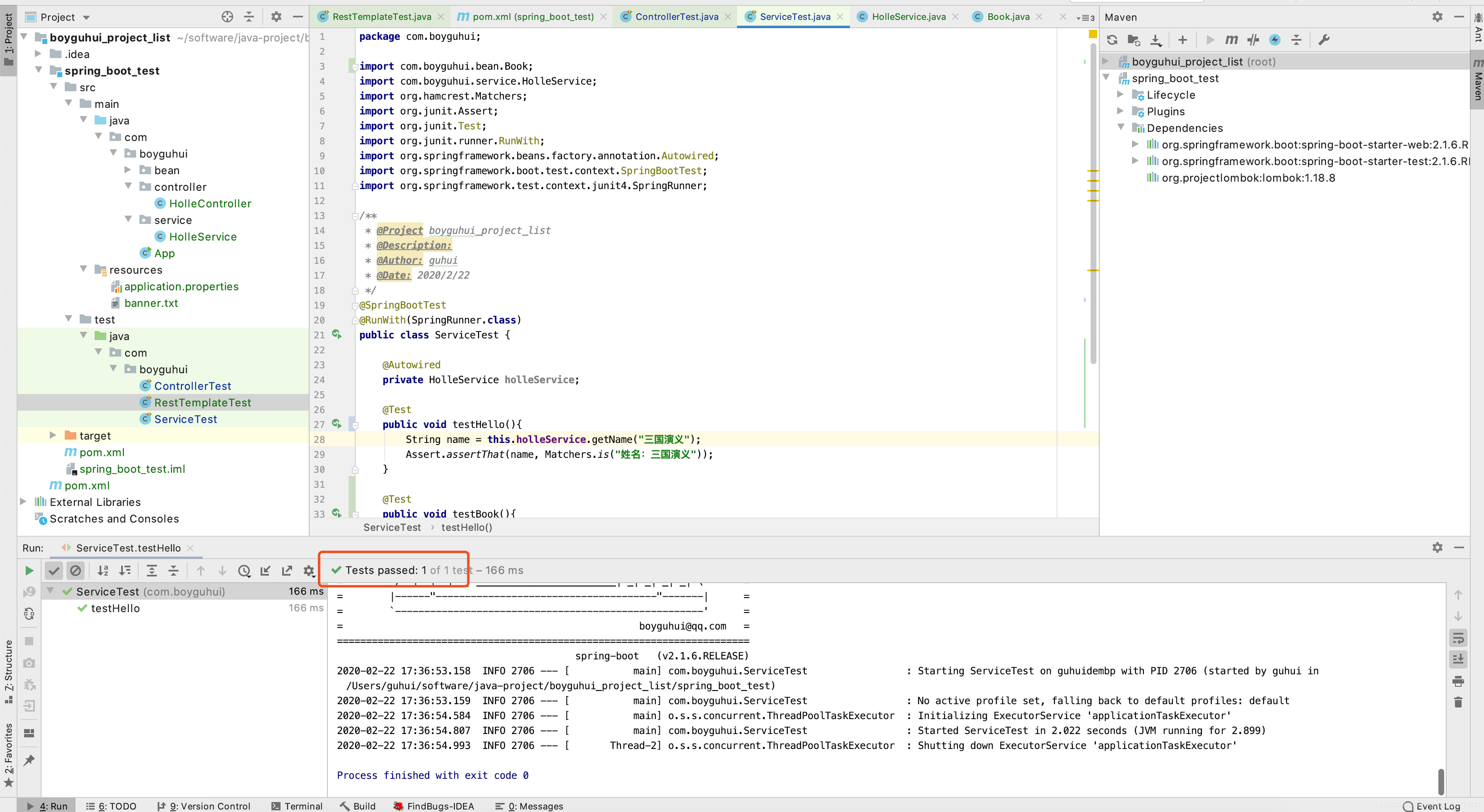 Springboot接口测试springboot 测试接口 Csdn博客