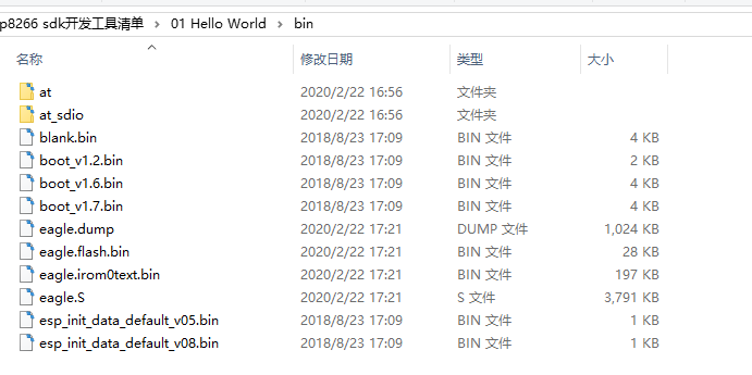 ESP8266 Non-OS SDK 开发之旅 基础篇① 初识 Non-OS SDK，史上超级详细手把手教小白20分钟快速搭建SDK软件开发环境，完成第一个例子Hello World ...