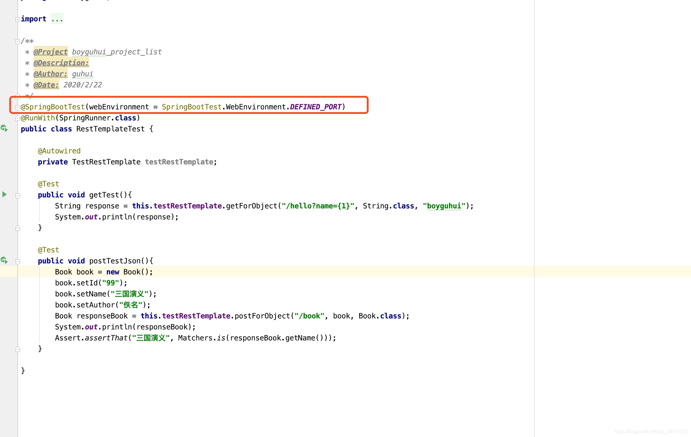 Springboot接口测试springboot 测试接口 Csdn博客