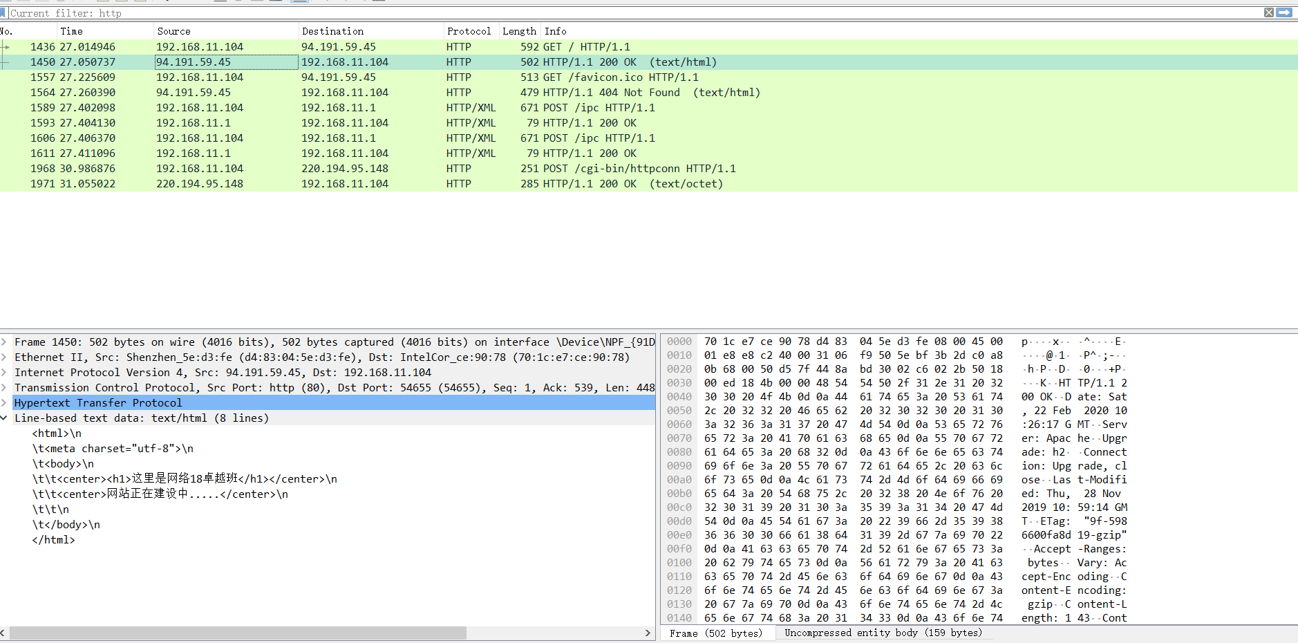 Wireshark数据包分析_line-based text data-CSDN博客