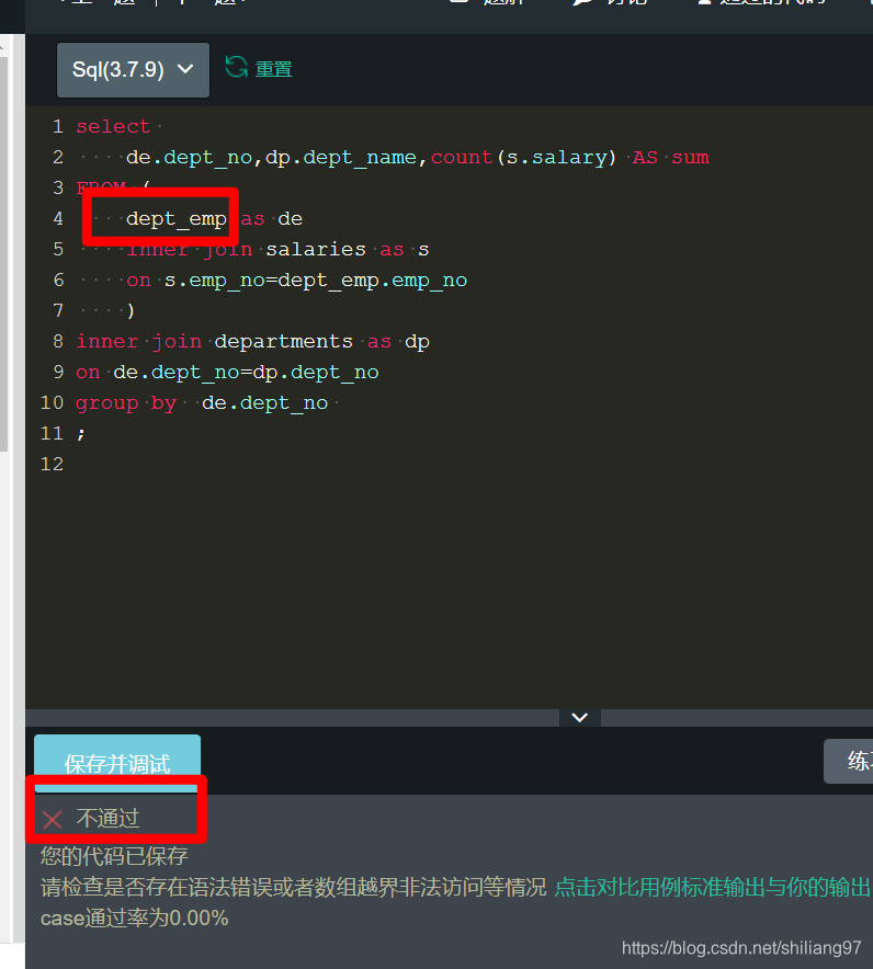 Sql语句中,有了别名不能再用原名需要使用别名sql 语句起完表别名后能用表全名吗 Csdn博客