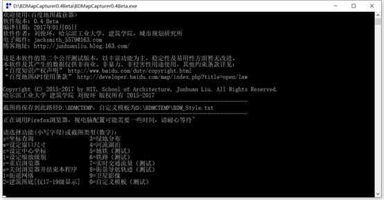 Baidu map street view crawling based on GIS and Python - Programmer Sought