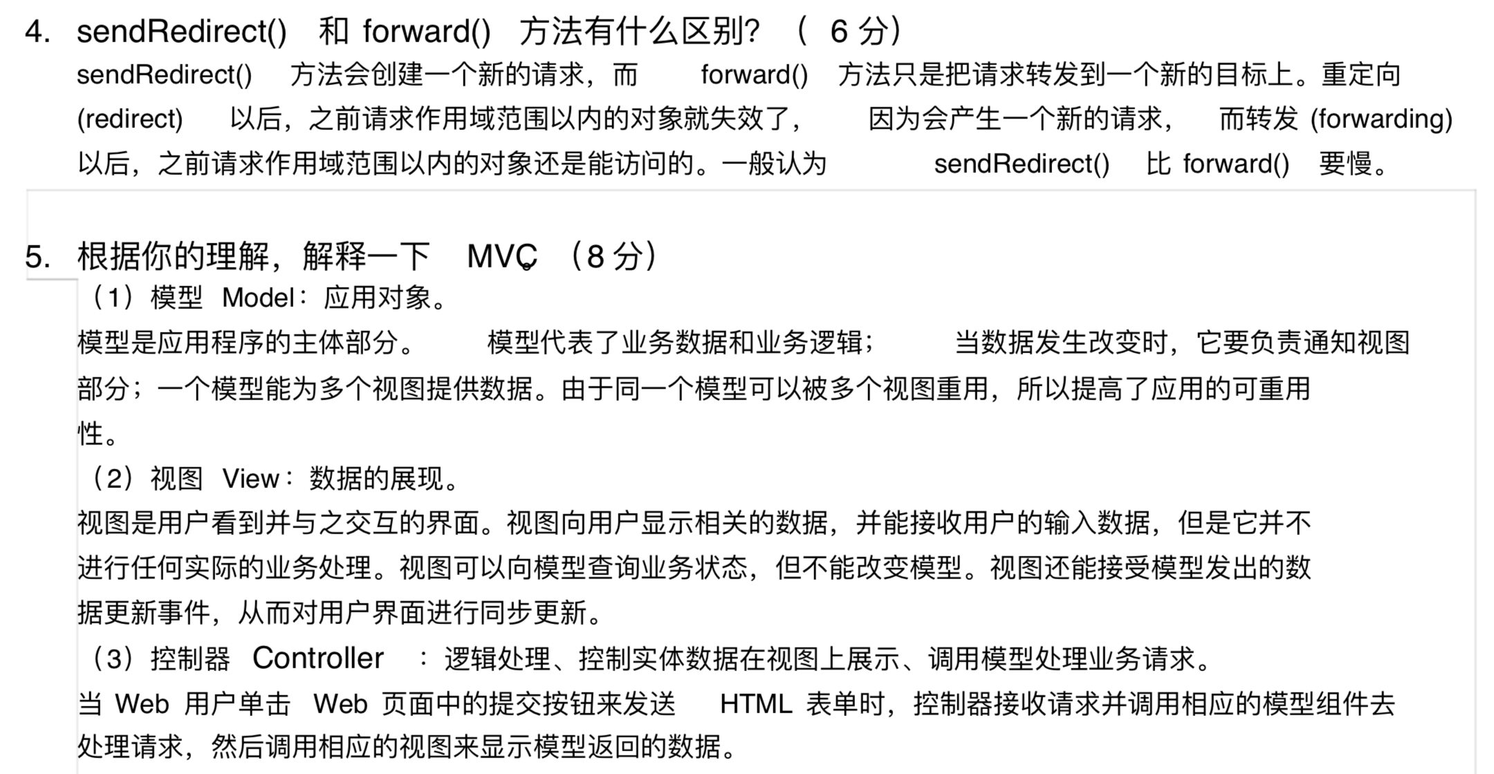 Java开发工程师笔试试题附带答案）java开发笔试题 Csdn博客