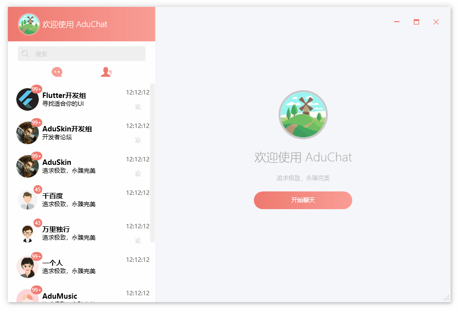 美了哭了，AduSkin是我见过最好看的WPF控件库_aduskin教程-CSDN博客