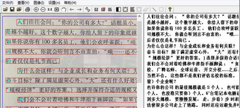 OCR技术 之 Layout Analysis_ocr 版面布局分析-CSDN博客