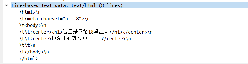 Wireshark数据包分析_line-based text data-CSDN博客